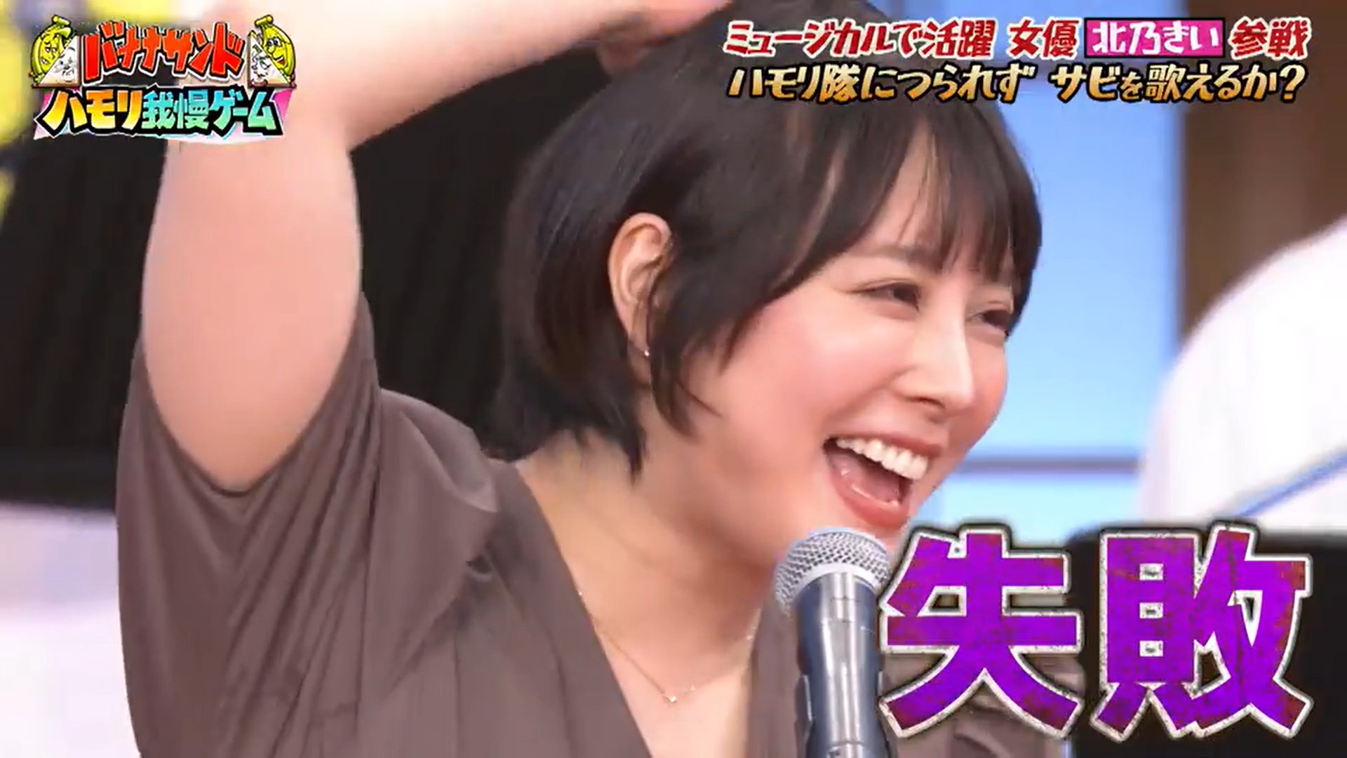 【画像】北乃きい の現在は鼻が顔変わって貫禄出たとの声も【バナナサンド】